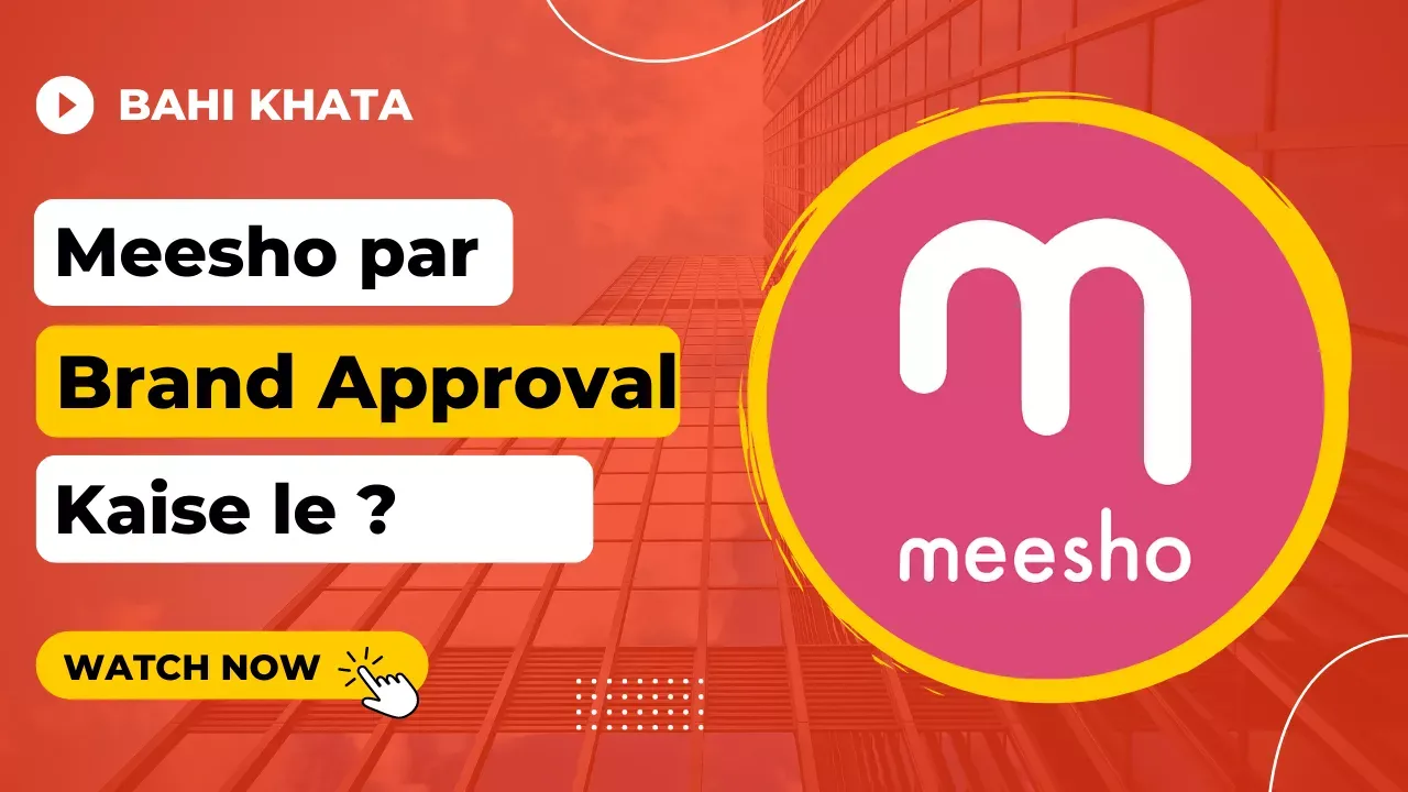 Meesho par brand approval kaise kare