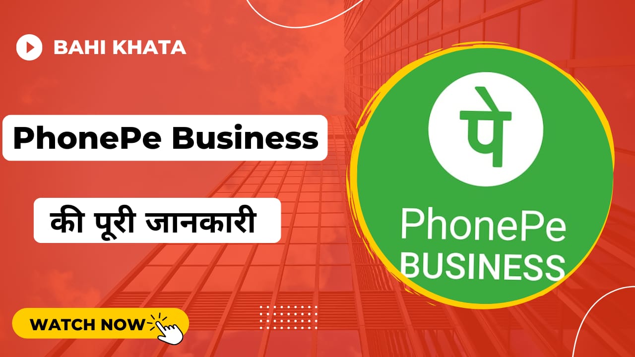 PhonePe Business Download & Login