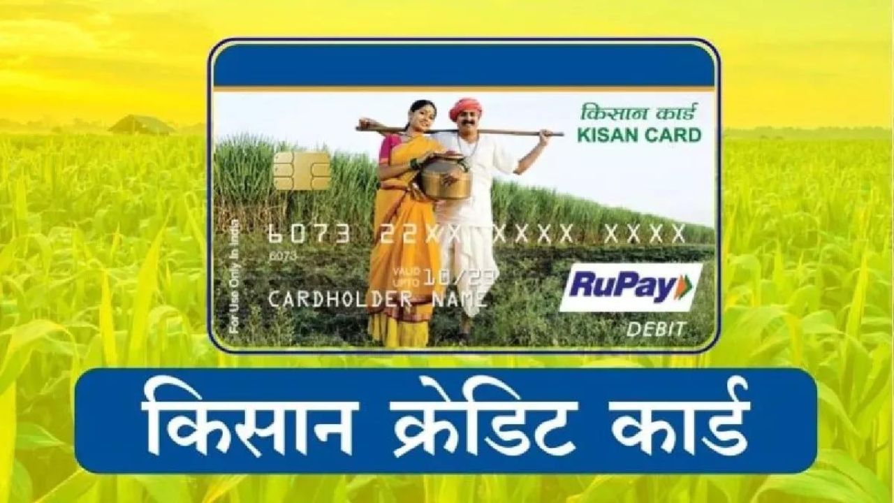 KCC Online Apply